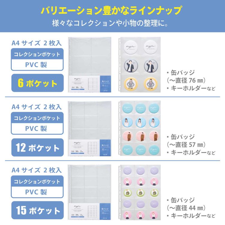 myfa コレクションポケット 6ポケット(6ポケット): ビジター表示商品｜ファンビ寺内ネットストア