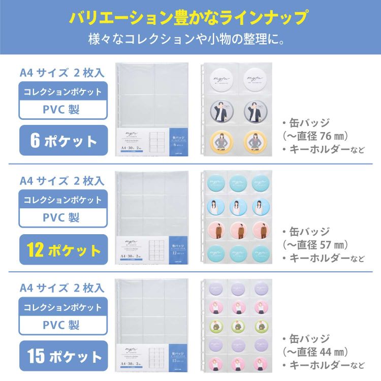 myfa コレクションポケット 12ポケット(12ポケット): ビジター表示商品｜ファンビ寺内ネットストア